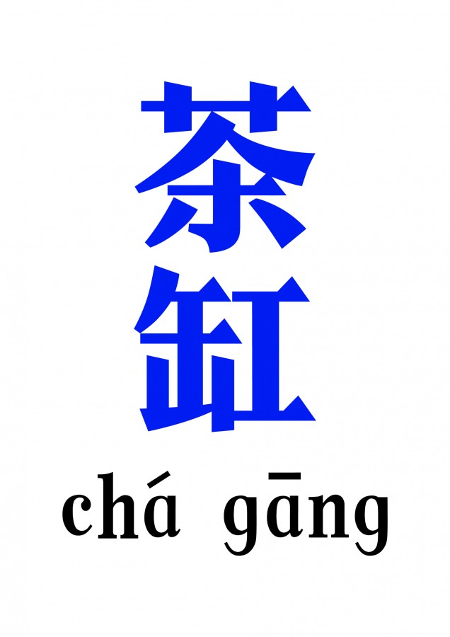 CHAGANG Designer Brand & Products | NOT JUST A LABEL